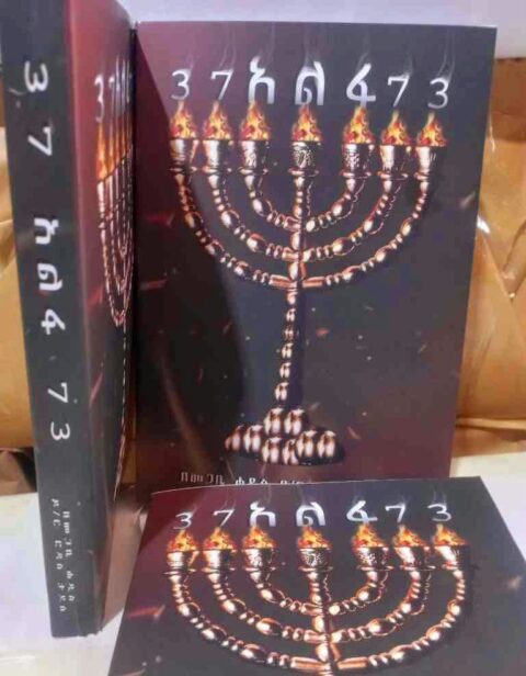 My Andromeda | Just another WordPress site