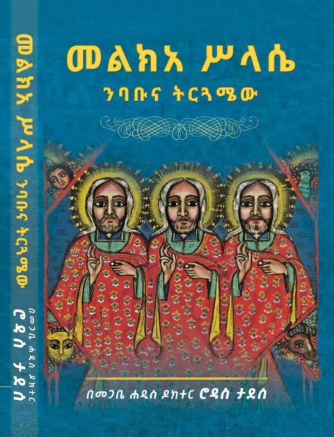 Books | My Andromeda