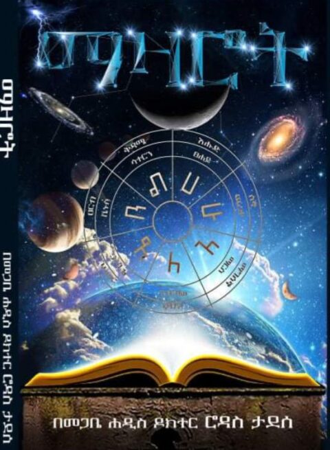 Books | My Andromeda