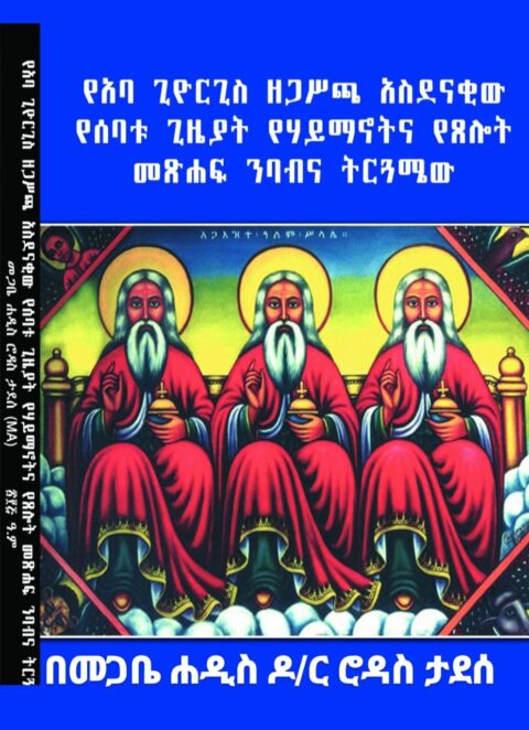 Books | My Andromeda