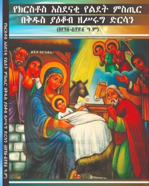 Books | My Andromeda