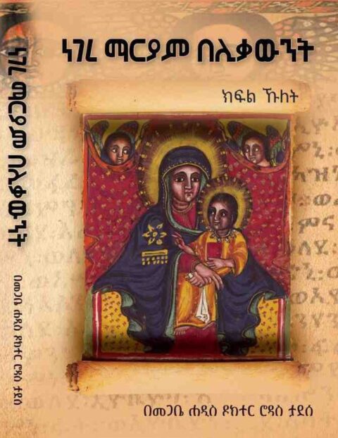 Books | My Andromeda