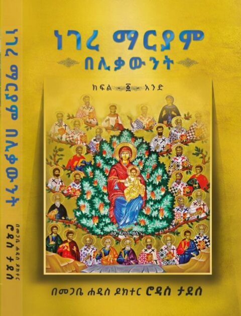 Books | My Andromeda