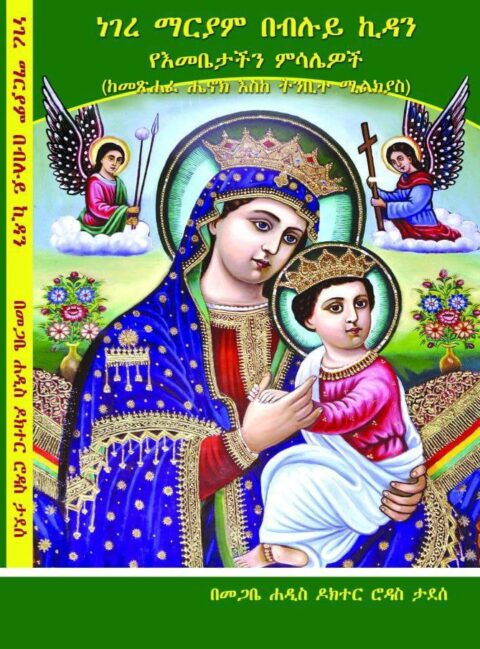 Books | My Andromeda